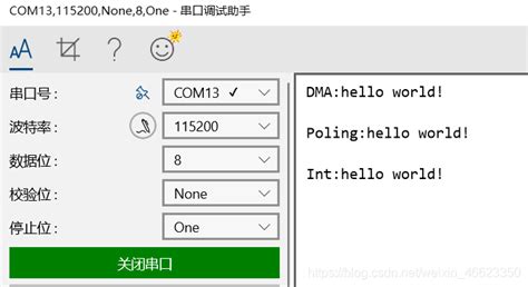 Stm32开发，串口程序移植，设计和波形分析 Csdn博客