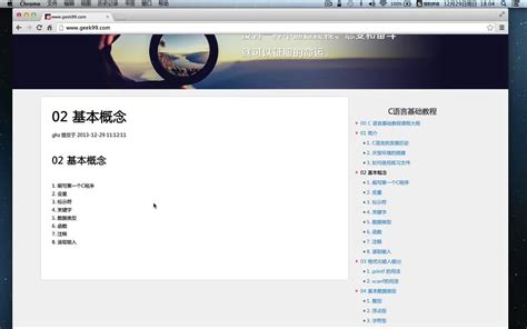 基本概念概述 c语言核心技术 csdn在线视频培训