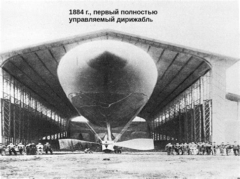 История авиации - презентация онлайн