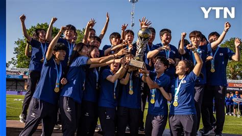 국군 여자축구팀 세계군인여자축구대회 최초 우승 Ytn Youtube