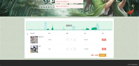 django基于web的游戏道具交易平台系统 程序 开题报告 用web做游戏道具市场 提供游戏内道具的购买和交易服务。 csdn博客