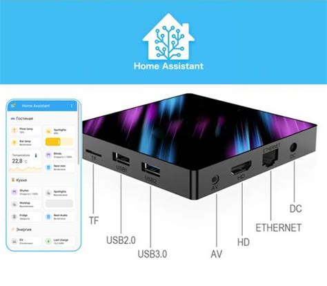 Сервер умного дома на базе Home Assistant