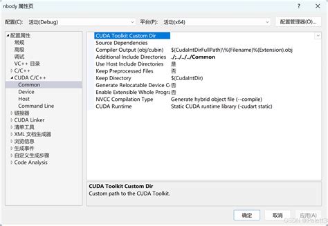 Cuda Github Samples项目一些报错问题配置“debugx64”的 Designtime 生成失败。intellisense