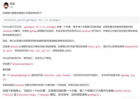 parallel n jobs 32 是什么用法 源码巴士