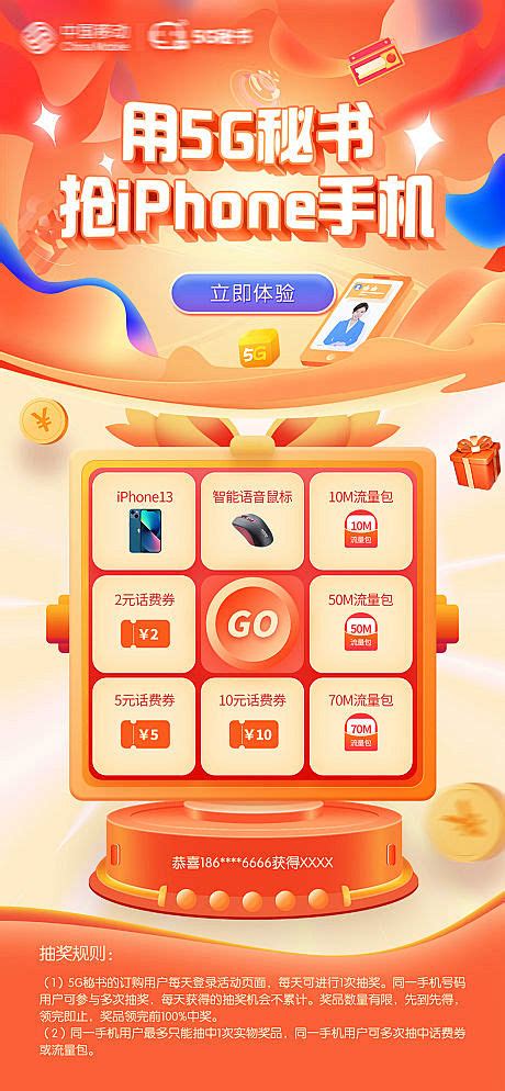 九宫格抽奖活动UI 源文件