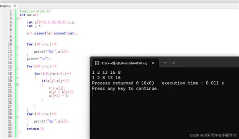 冒泡排序详解:步骤、示例及算法实现 Csdn博客 冒泡排序详解:步骤、示例及算法实现 Csdn博客