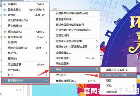 收到的邮件显示的是乱码，怎么解决？ 知乎