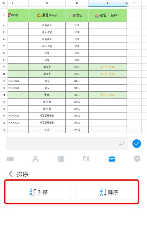 新手也能学会Excel升序降序排序教程详解 天天办公网