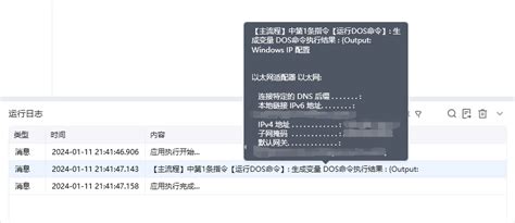 运行dos命令