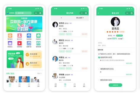 互联网医院系统源码与医保购药app开发:探索医疗的数字化转型 Csdn博客 互联网医院系统源码与医保购药app开发:探索医疗的数字化转型 Csdn博客
