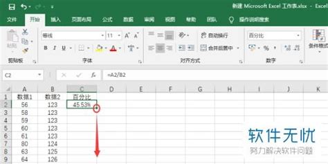 Excel百分比计算—excel求比例方法？ 365办公网