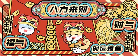 八方来财壁纸图片八方来财壁纸素材八方来财壁纸高清图片摄图网图片下载