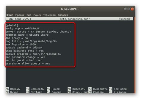 Файловий сервер на Linux