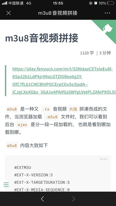 手把手教你使用python网络爬虫获取亚马逊商品页面的m3u8格式视频 轻识