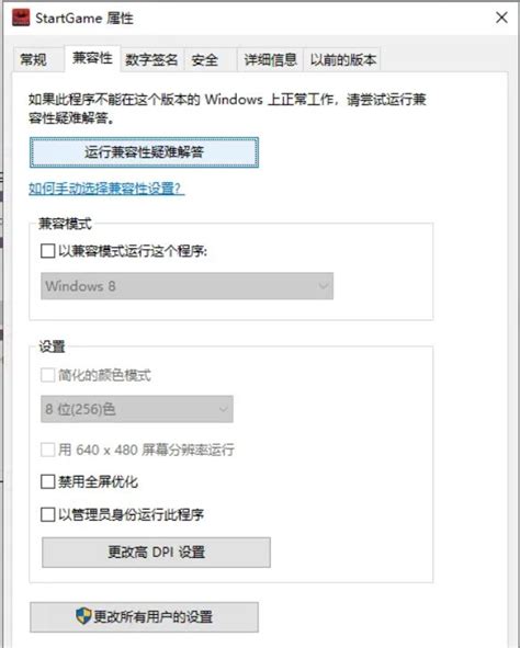《永劫无间》failed To Load Il2cpp 怎么解决？电玩帮