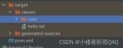 Java相对路径与类路径详解 CSDN博客