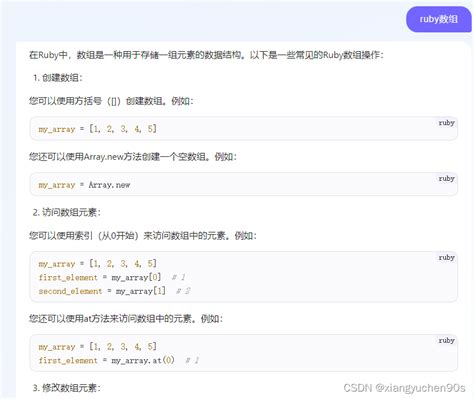 体验百度文心一言ai大模型生成ruby中式编程之字符串及其相关操作简介 csdn博客