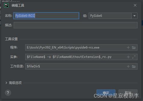 Python Gui Pyside Csdn