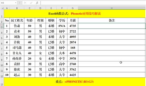 concatenate函数怎么用，excel中concatenate函数用法和实例讲解 趣帮office教程网