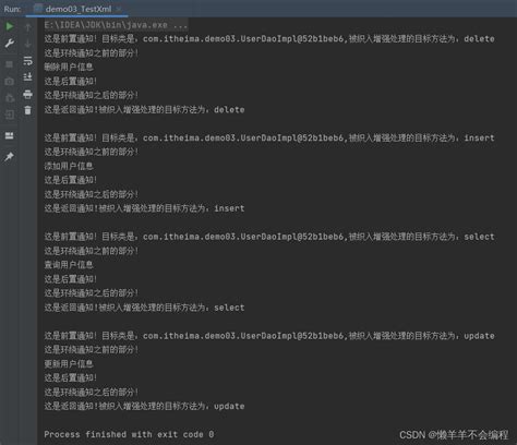 【javaee案例】spring Aopjavaee项目案例 Csdn博客