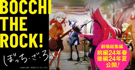 Special 「ぼっち・ざ・ろっく！」公式サイト