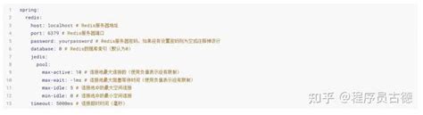 如何用 springboot 整合 redis？ 知乎