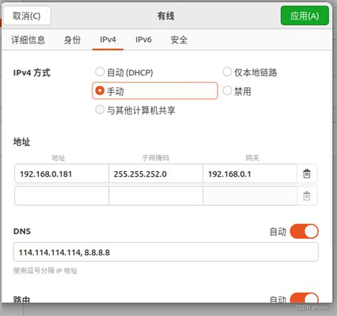 虚拟机独立ip配置教程 csdn博客