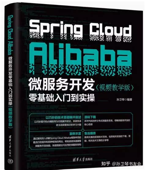 spring cloud alibaba、spring cloud和spring boot的版本匹配 知乎