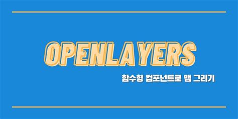 React Openlayers 1