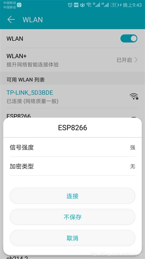 esp8266模块作为串口wifi进行数据透传功能的设定方法 esp8266透传 csdn博客