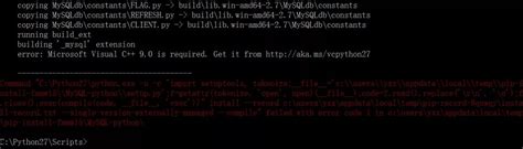 python安装mysql库详解（解决microsoft visual c 9 0 is required ） 腾讯云开发者社区 腾讯云