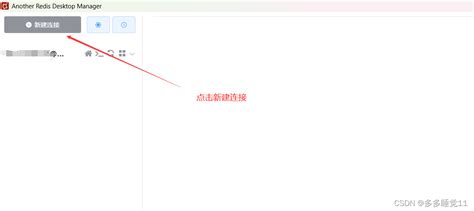 redis的安装和配置 bind和protected mode csdn博客