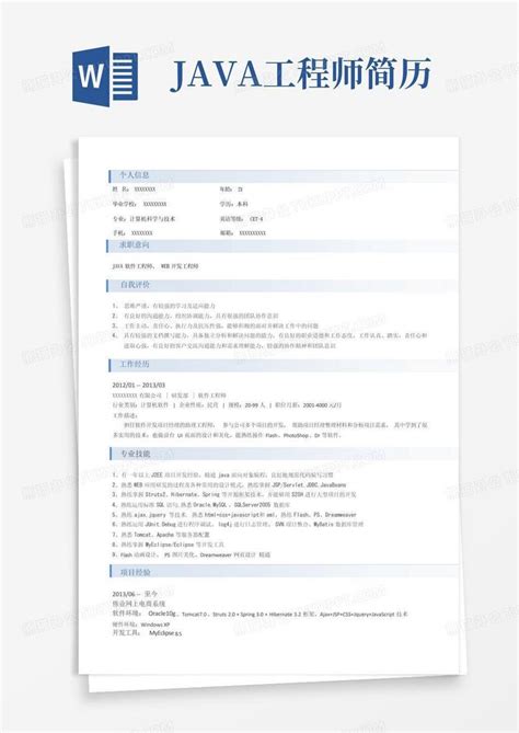 Java工程师简历word模板下载编号qowpmbge熊猫办公 Java工程师简历word模板下载编号qowpmbge熊猫办公