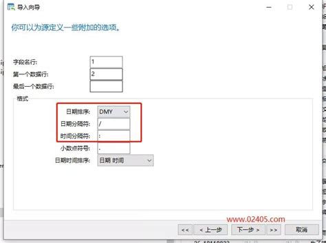 Navicat for MySQL 导入数据日期时间错误的解决办法 珊瑚贝 珊瑚贝