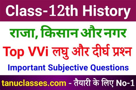 History Class 12 Chapter 2 Important Subjective Question Answer