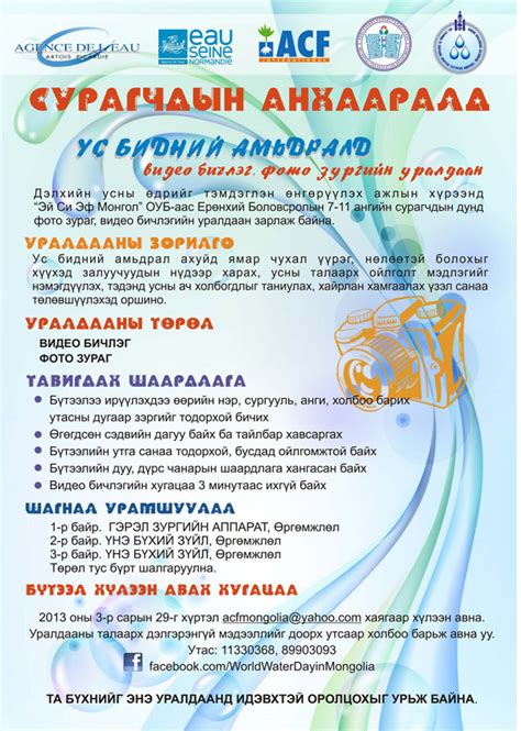 Ус бидний амьдралд уралдаан зарлалаа