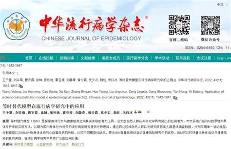 营养学 临床研究数据收集