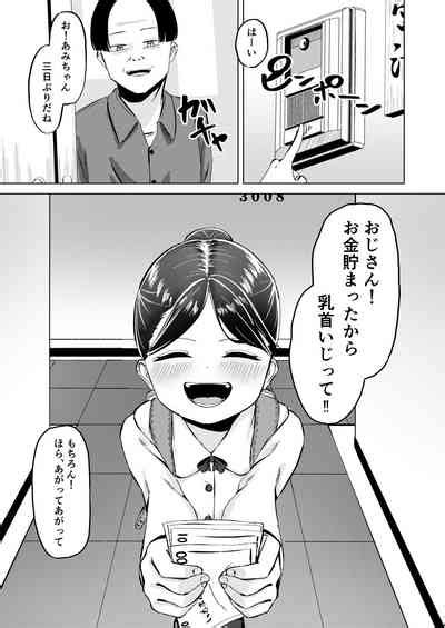 Oji San Okane Tamatta Kara Chikubi Ijitte Nhentai Hentai Doujinshi And Manga