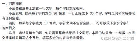 第十五届蓝桥杯第二期模拟赛 史上最细 软件测试 蓝桥杯题目 csdn博客