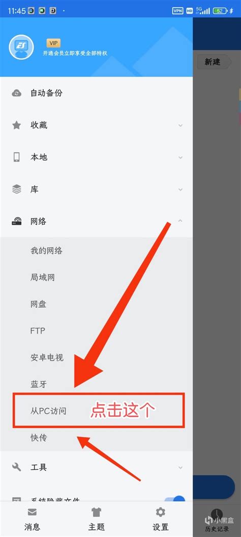 安卓手机使用 ftp 服务器与 pc 电脑互联的教程｜作者：vagre 小众软件