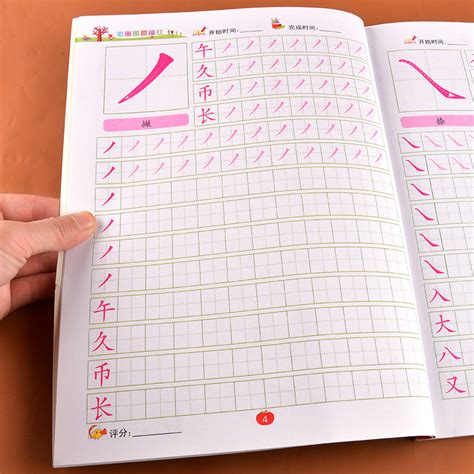 笔顺部首描铅笔红本幼小衔接启蒙训练笔顺笔画偏旁部首描红本学前班大班笔顺描红启蒙教材3 6岁幼小衔接幼儿园大班基础汉字练习册 虎窝淘
