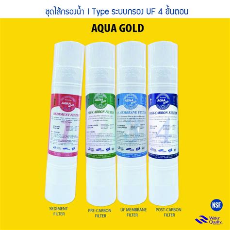 ชุดไส้กรองน้ำ Inline ระบบกรอง Uf 4 ขั้นตอน ยี่ห้อ Aqua Gold I Type ขนาด 12 นิ้ว เจ๊ตุ่ม Shopee