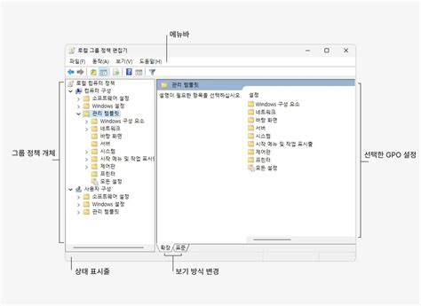 로컬 그룹 정책 편집기 Soeasyguide