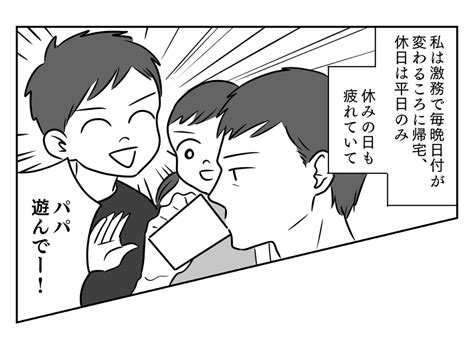 ＜わが子がいじめっ子？＞今、仕事と家庭のバランスを見直すとき【前編：ケイちゃんパパの事情】まんが ママスタセレクト