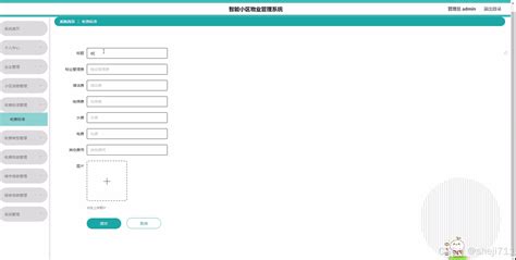 [开题报告]flask框架智能小区物业管理系统【开题 程序 论文】（python 程序 论文） csdn博客