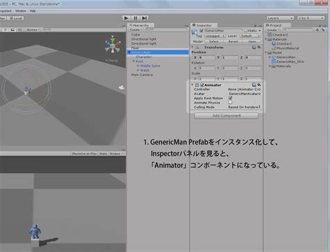 C とUnity4で書籍Unity入門 2 itouhiroはてなブログ