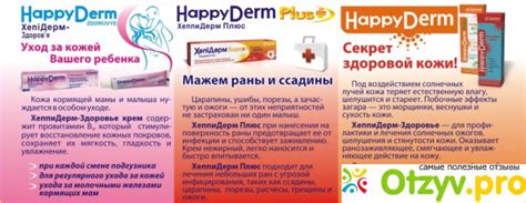 ДЕПАНТЕНОЛ МАЗЬ ИНСТРУКЦИЯ ПО ПРИМЕНЕНИЮ ЦЕНА ОТЗЫВЫ отзывы врачей ...