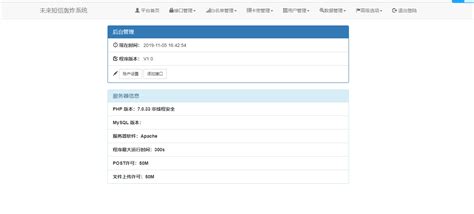 在线短信轰炸源码 附14000接口 永恒资源网