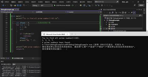 C C 程序的断点调试 Microsoft Visual Studio 海洋饼干叔叔的编程俱乐部