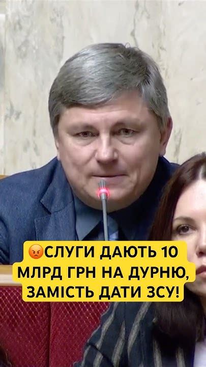 😡СЛУГИ НАРОДУ ВЧЕРГОВЕ ЗГАНЬБИЛИСЯ Youtube